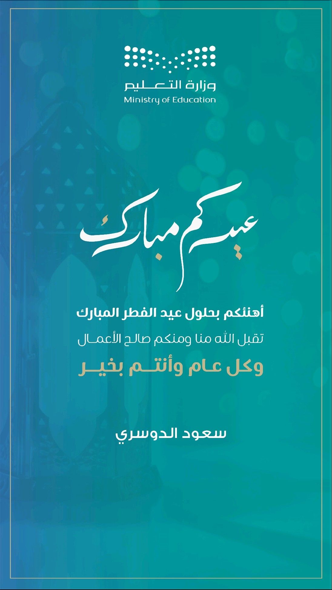 Saud Aldosari, PMP®, CP3P® posted on LinkedIn Saud Aldosari, PMP®, CP3P® posted on LinkedIn