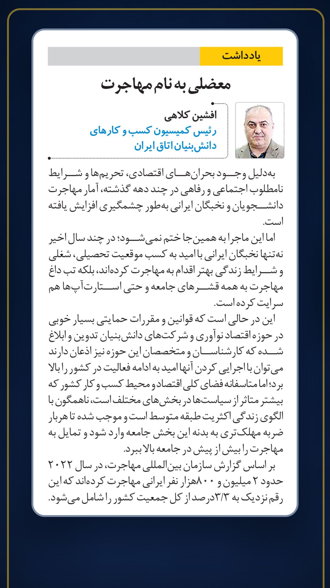 Afshin Kolahi posted on LinkedIn Afshin Kolahi posted on LinkedIn