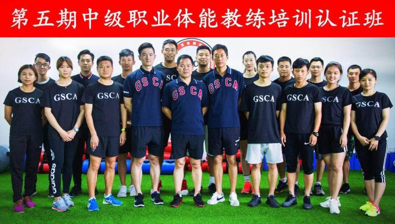 Abobakr Ravand on LinkedIn: GSCA Level 2 Strength and Conditionong ... Abobakr Ravand on LinkedIn: GSCA Level 2 Strength and Conditionong ...