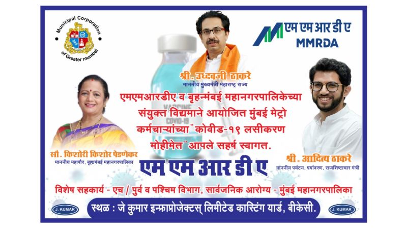 Prashant Pradeep Joshi on LinkedIn: #mumbaimetro #mmrda #mcgm # ... Prashant Pradeep Joshi on LinkedIn: #mumbaimetro #mmrda #mcgm # ...
