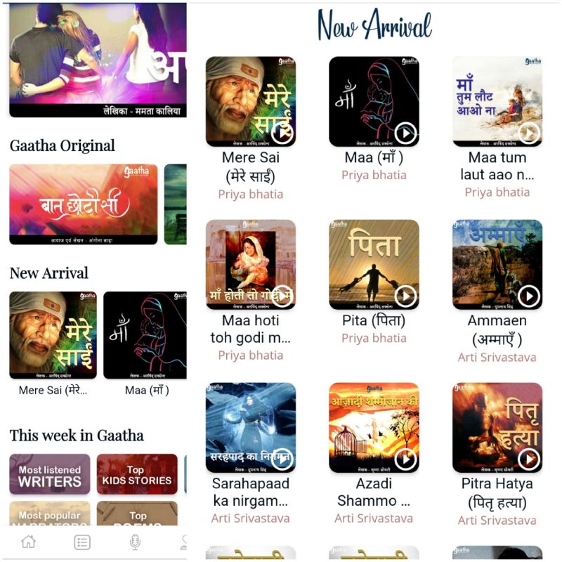 Priya Bhatia on LinkedIn: #podcast #gaatha Priya Bhatia on LinkedIn: #podcast #gaatha