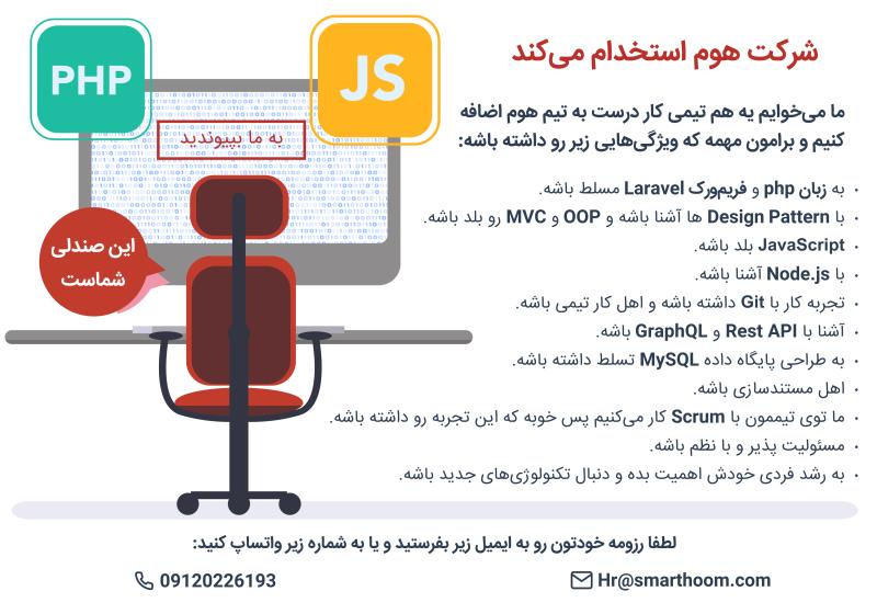 Farid Lotfi on LinkedIn: #استخدام #phpdeveloper #laravel #backenddeveloper Farid Lotfi on LinkedIn: #استخدام #phpdeveloper #laravel #backenddeveloper