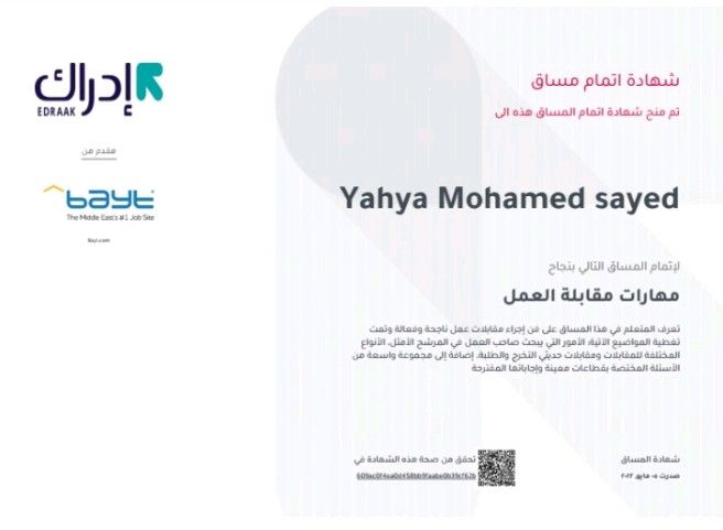 Yahya Mohamed Sayed on LinkedIn: Until yet I'm in a military service ... Yahya Mohamed Sayed on LinkedIn: Until yet I'm in a military service ...