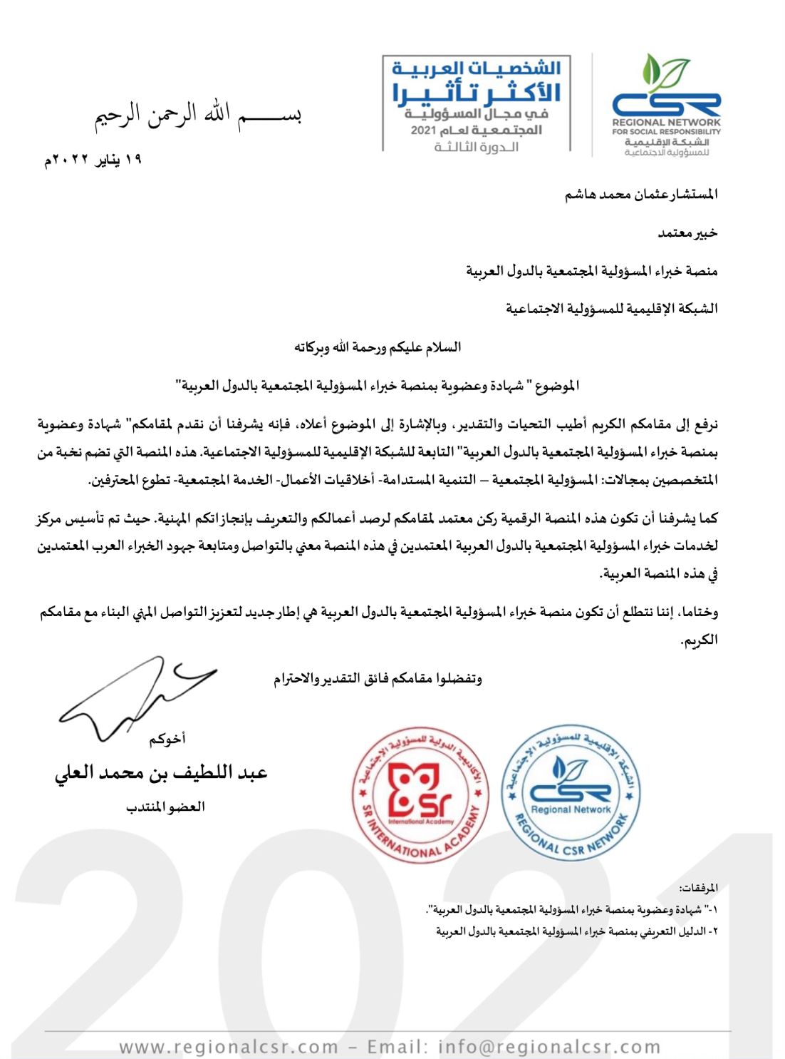 تستاهل يبو باسل. ودايم موفق للخير ويعينكم ويقويكم | ibrahim fidah تستاهل يبو باسل. ودايم موفق للخير ويعينكم ويقويكم | ibrahim fidah