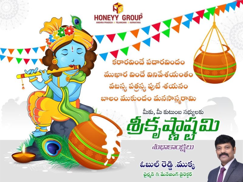 Surendra Varma on LinkedIn: #krishnajanmashtami #shrikrishna # ... Surendra Varma on LinkedIn: #krishnajanmashtami #shrikrishna # ...