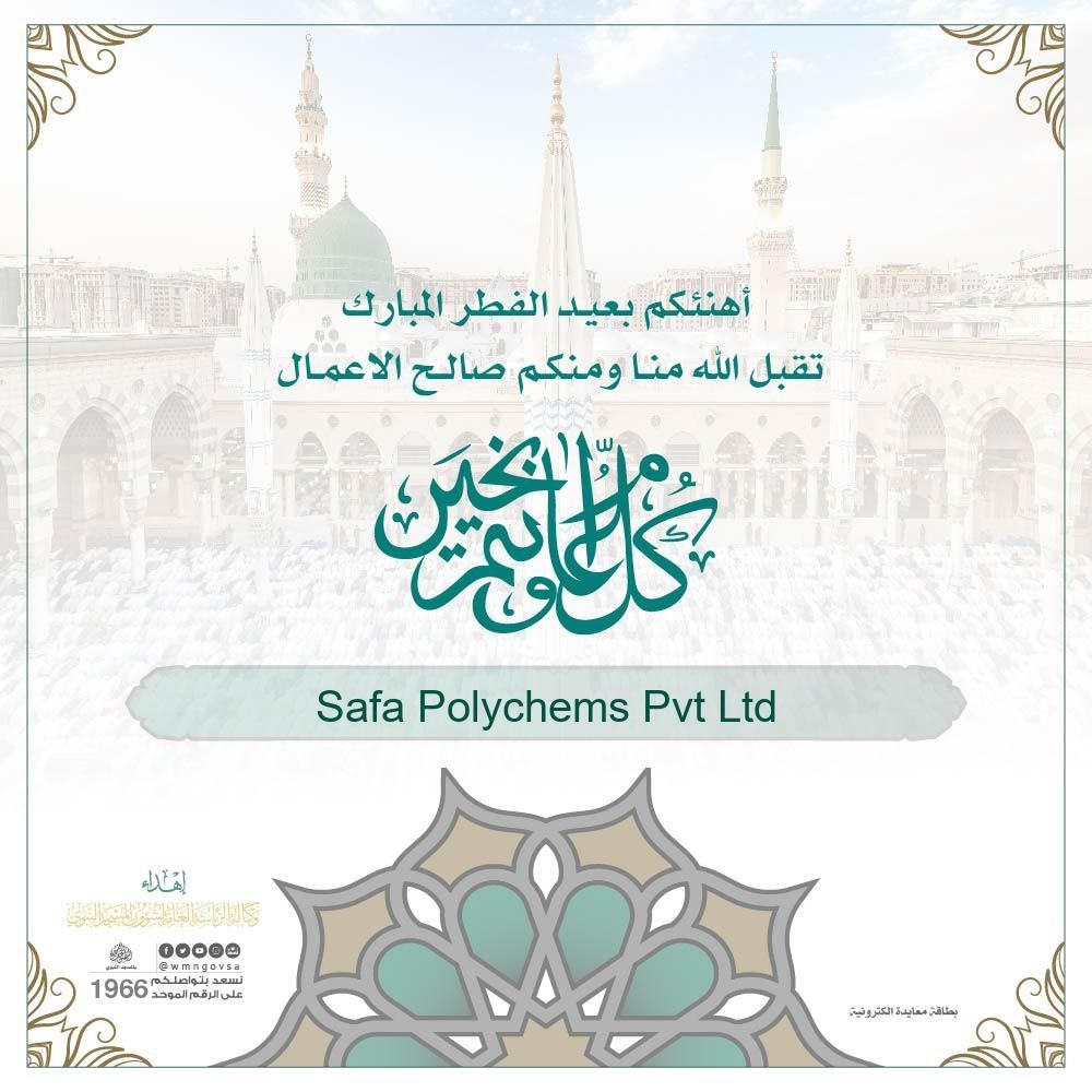 Eid Mubarak to All LinkedIn Members | Albas Khatik® Eid Mubarak to All LinkedIn Members | Albas Khatik®