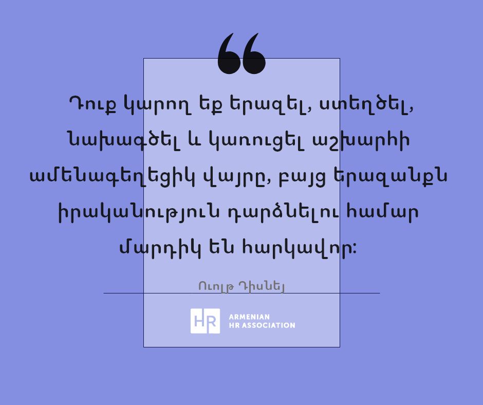 Armenian HR Association on LinkedIn: #hr_quote_of_the_week # ... Armenian HR Association on LinkedIn: #hr_quote_of_the_week # ...