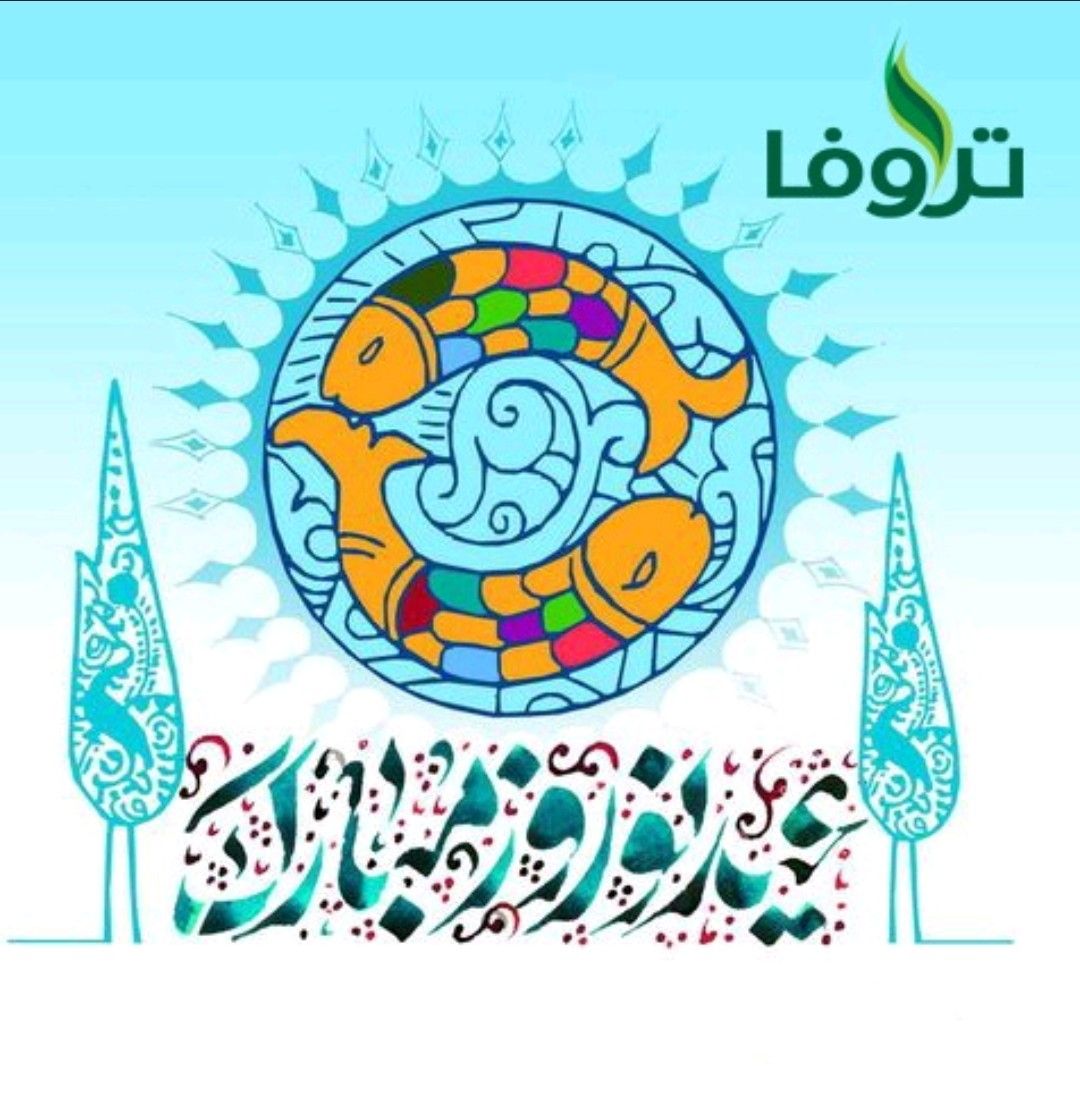 Neda Rafizadeh on LinkedIn: #nowruz #iranianhappynewyear Neda Rafizadeh on LinkedIn: #nowruz #iranianhappynewyear