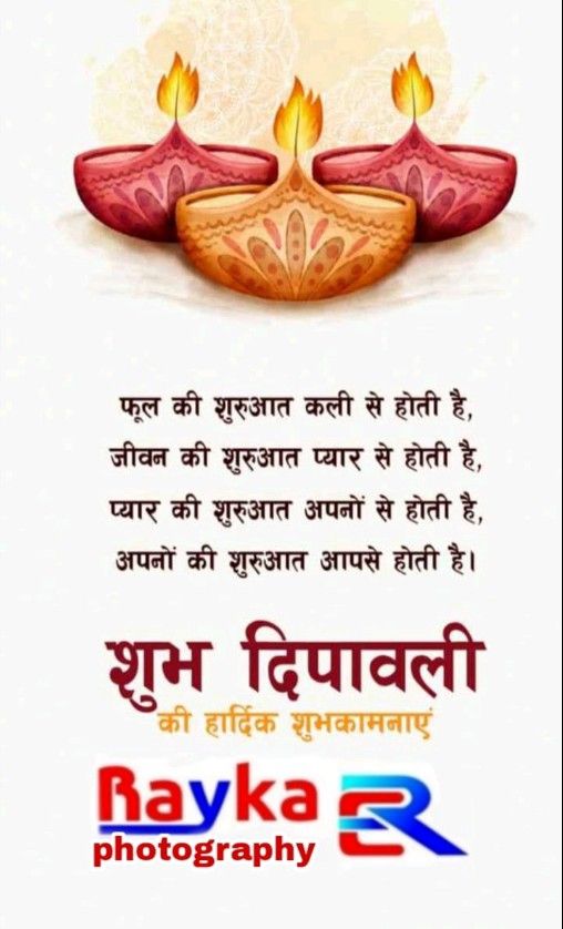 LAXMAN DEWASI on LinkedIn: heppy Diwali all LAXMAN DEWASI on LinkedIn: heppy Diwali all