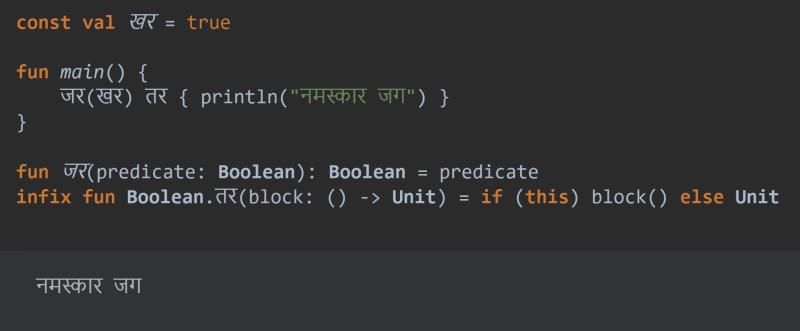 Shreyas Patil on LinkedIn: #kotlin #marathi #fun #मज्जा | 31 comments Shreyas Patil on LinkedIn: #kotlin #marathi #fun #मज्जा | 31 comments