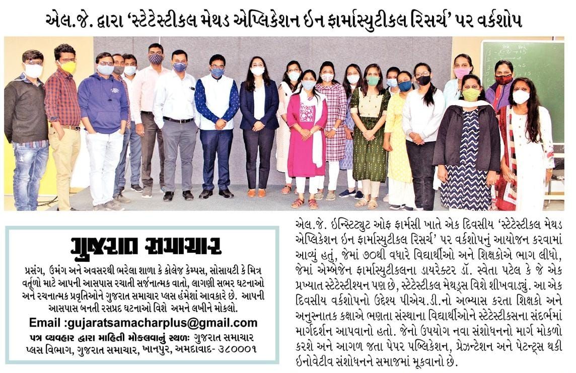 SWETA PATEL on LinkedIn: #ambegen #biostatistics #education #students # ... SWETA PATEL on LinkedIn: #ambegen #biostatistics #education #students # ...