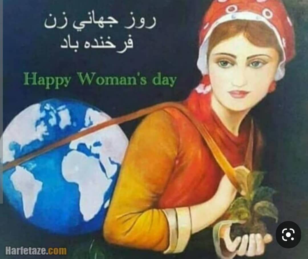 Reyhaneh Sardar on LinkedIn: Happy International Women's Day to all the ... Reyhaneh Sardar on LinkedIn: Happy International Women's Day to all the ...