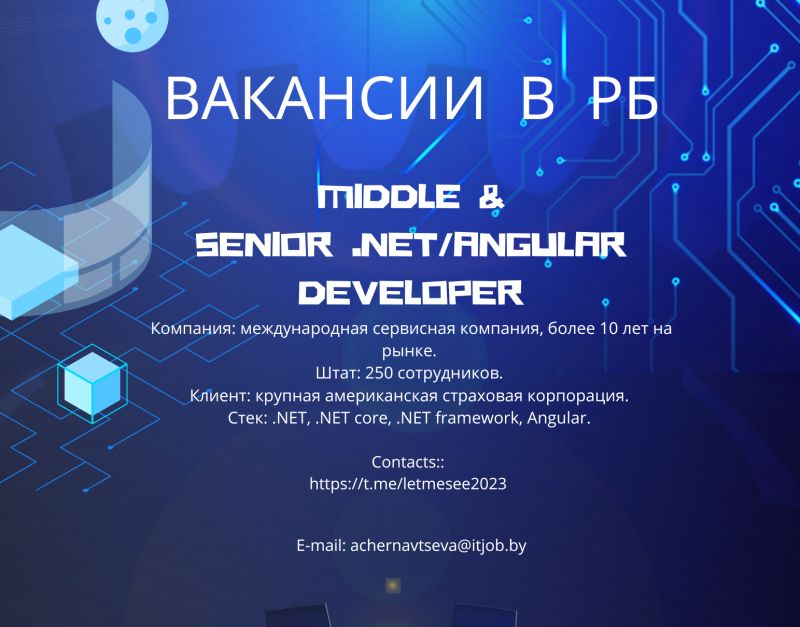 Alexandra Chuiko в LinkedIn: #netdeveloper #vacancybelarus #angular # ... Alexandra Chuiko в LinkedIn: #netdeveloper #vacancybelarus #angular # ...