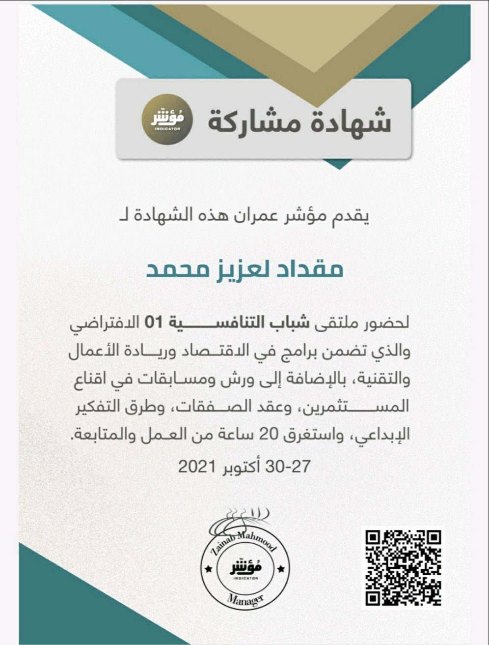 Laziz Mohamed Mokdad posted on LinkedIn Laziz Mohamed Mokdad posted on LinkedIn