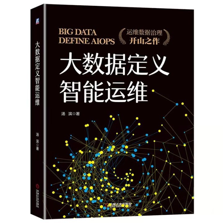 Big Data Define AIOps Big Data Define AIOps