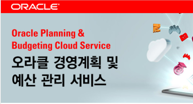 Oracle Planning & Budgeting Cloud Service Oracle Planning & Budgeting Cloud Service