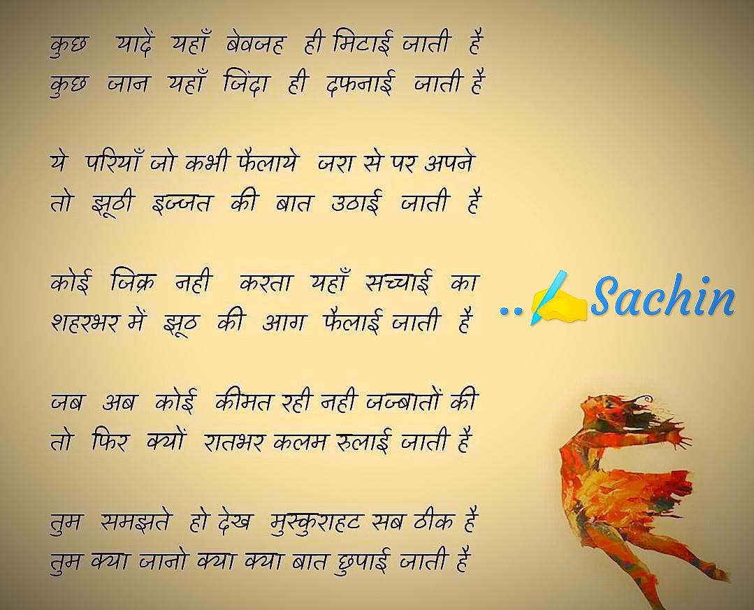 Sachin Mishra posted on LinkedIn Sachin Mishra posted on LinkedIn