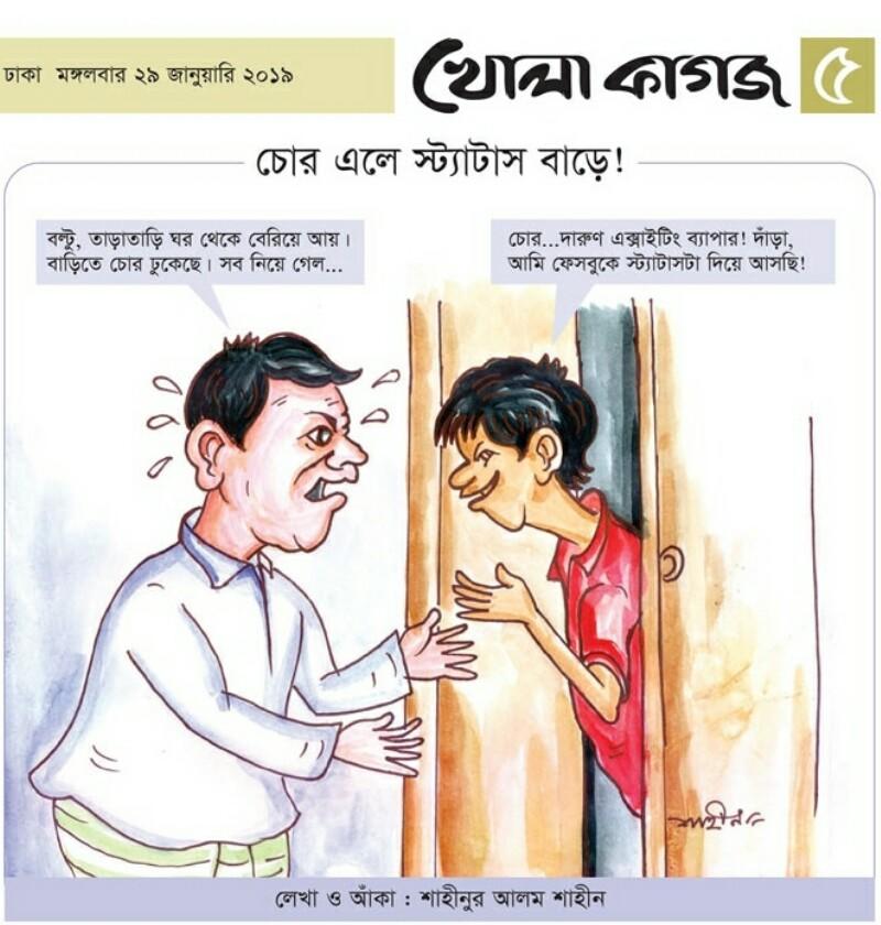 shahinoor alam shahin posted on LinkedIn shahinoor alam shahin posted on LinkedIn