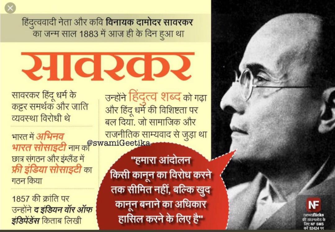 #veersavarkar #savarkarjayanti | Akshat Gandhi #veersavarkar #savarkarjayanti | Akshat Gandhi