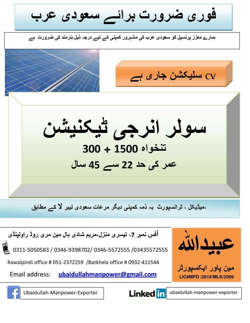 Hashmat Ali Khan posted on LinkedIn Hashmat Ali Khan posted on LinkedIn