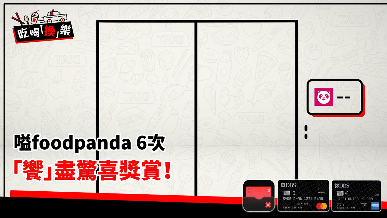 Vera Tang on LinkedIn: #foodpanda #cardplus #dbscard #dbsbank # ... Vera Tang on LinkedIn: #foodpanda #cardplus #dbscard #dbsbank # ...