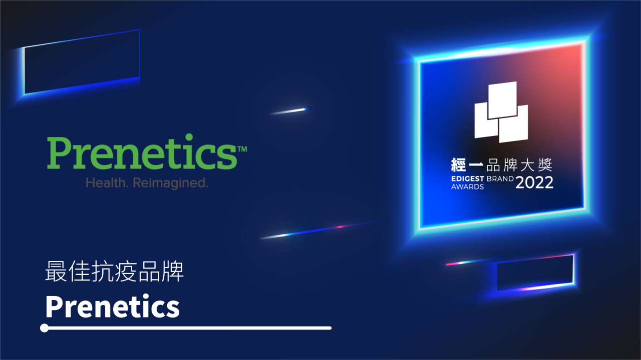 Anson Ng on LinkedIn: Prenetics著重基因檢測用戶體驗 上市後想應用生物科技改善大眾健康|經一品牌大獎2022 ... Anson Ng on LinkedIn: Prenetics著重基因檢測用戶體驗 上市後想應用生物科技改善大眾健康|經一品牌大獎2022 ...