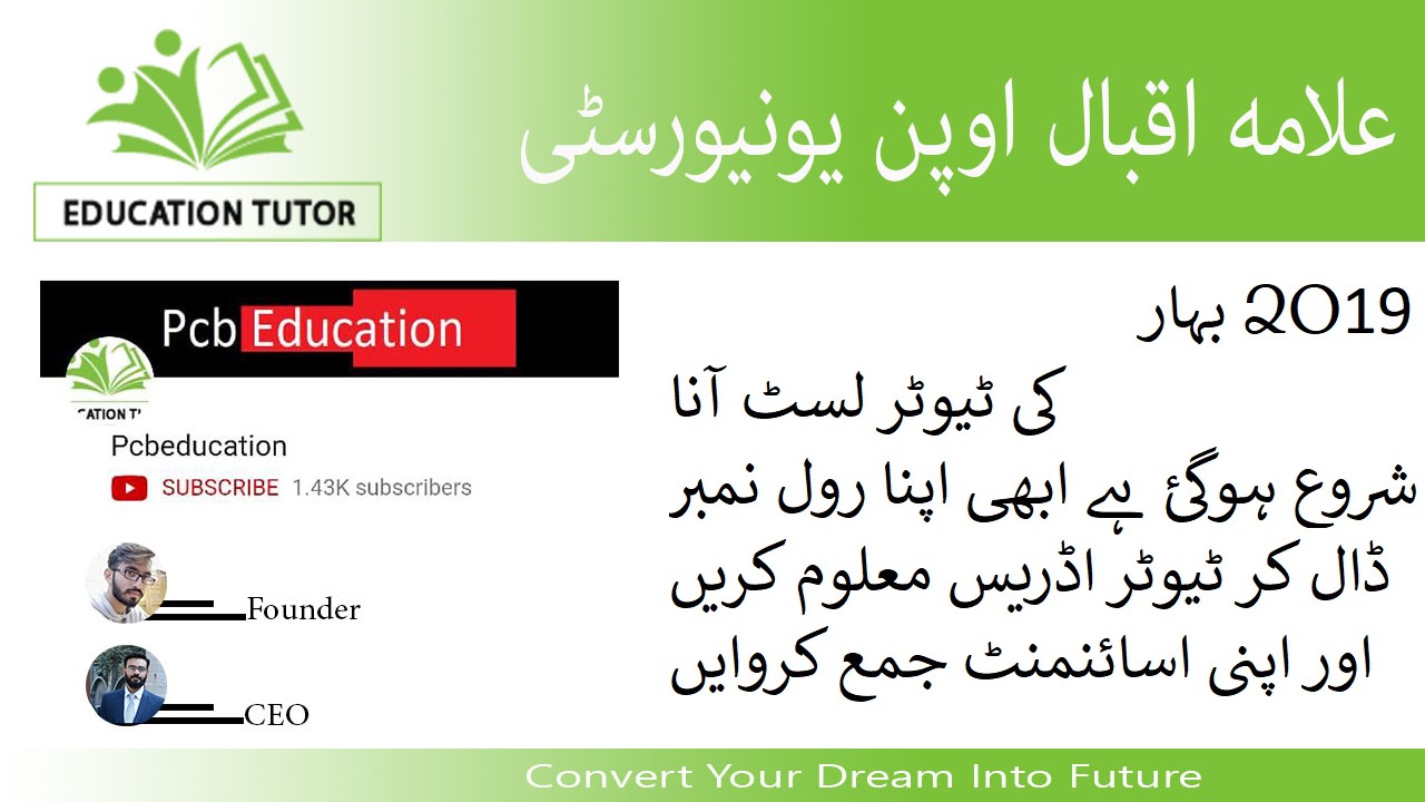 Allama Iqbal Open University AIOU 2020 on LinkedIn: How to Check AIOU ... Allama Iqbal Open University AIOU 2020 on LinkedIn: How to Check AIOU ...
