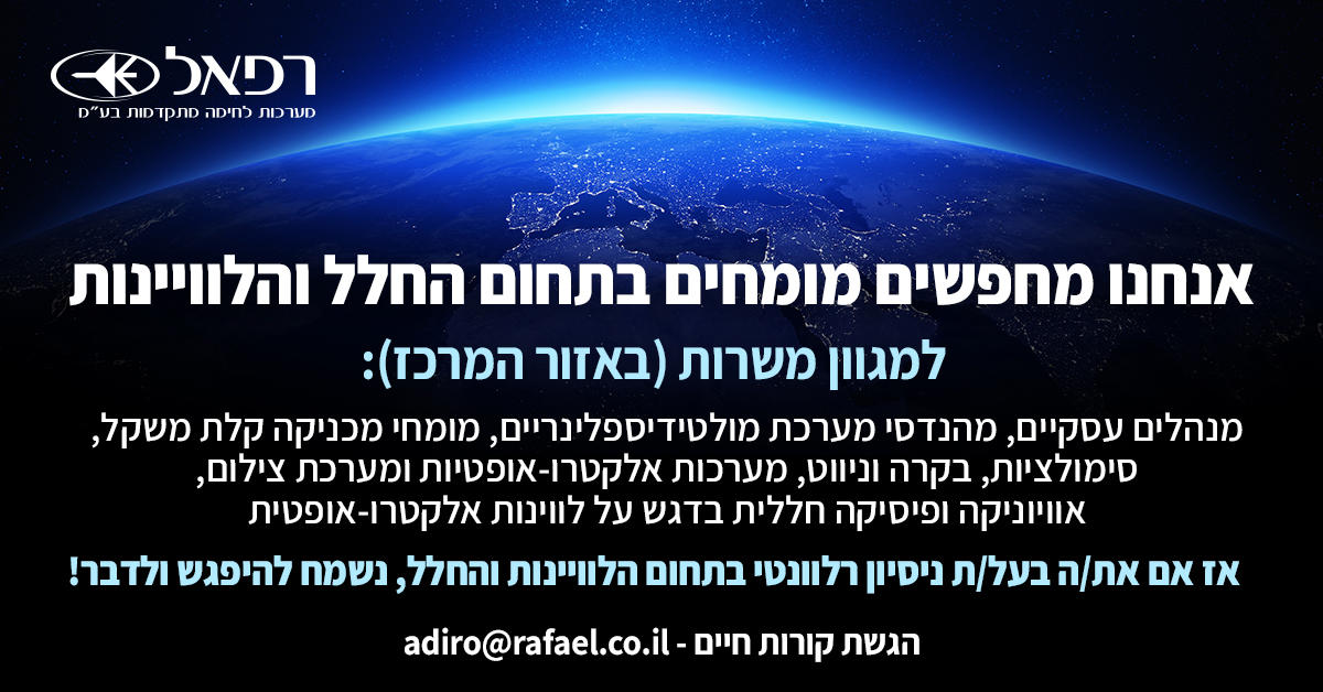 Adi Rothschild on LinkedIn: #aerospace #aerospaceengineering #satellite ... Adi Rothschild on LinkedIn: #aerospace #aerospaceengineering #satellite ...