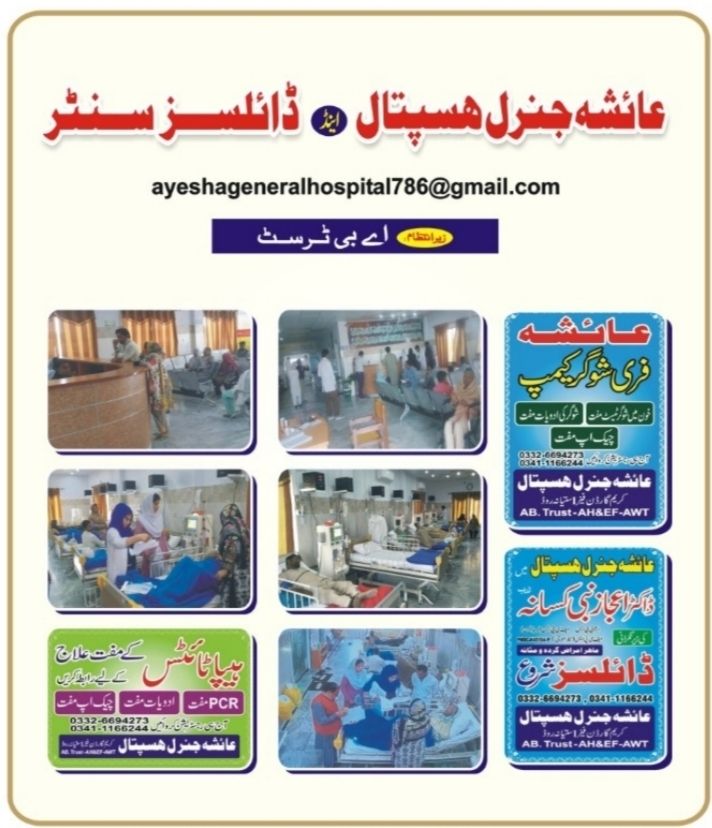 Dr Adnan hashmi posted on LinkedIn Dr Adnan hashmi posted on LinkedIn