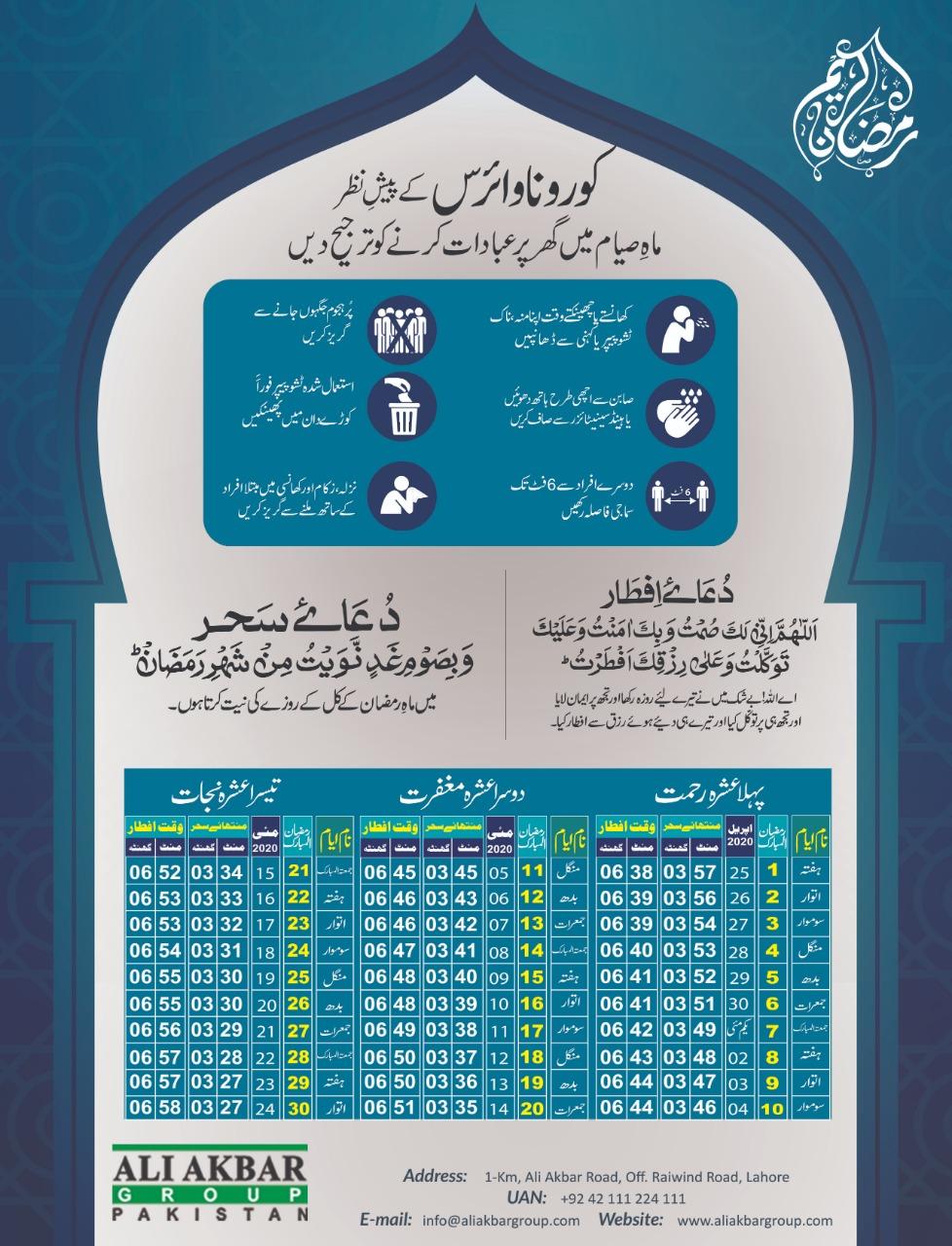 MUHAMMAD ZUBAIR AHMAD on LinkedIn: #ramzan MUHAMMAD ZUBAIR AHMAD on LinkedIn: #ramzan