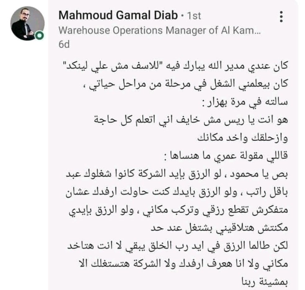 Sadek Mohamed Sadek posted on LinkedIn Sadek Mohamed Sadek posted on LinkedIn