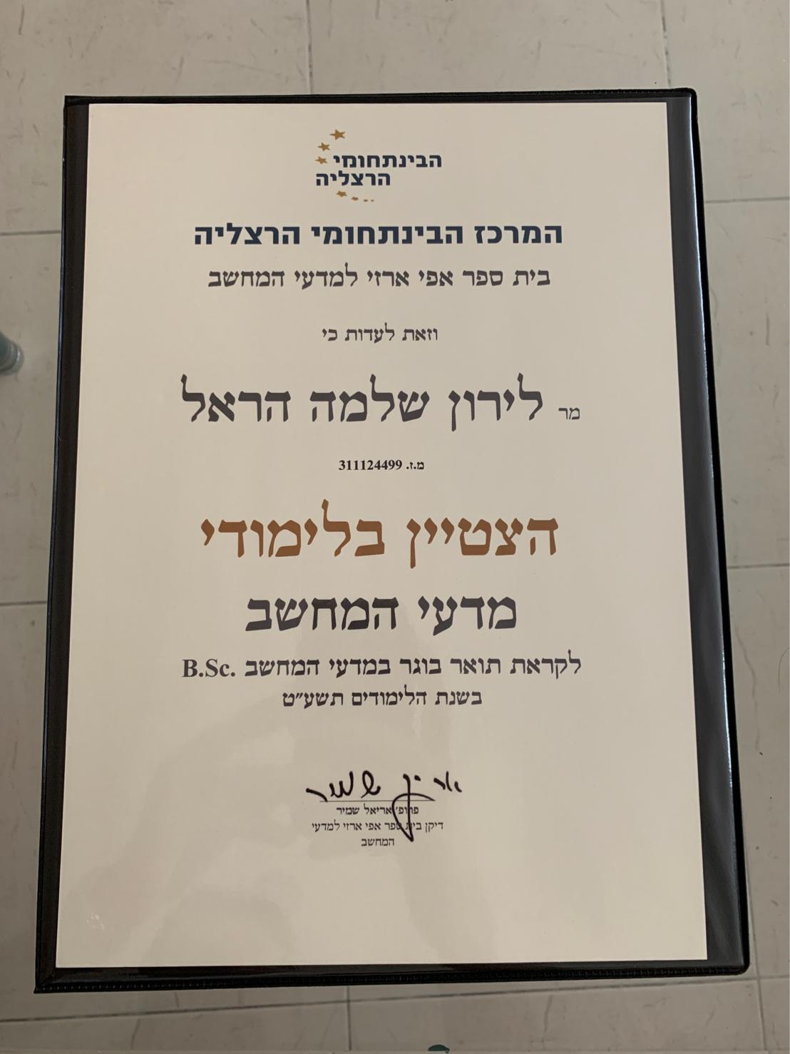 Liron Harel on LinkedIn: Third year in a row, hard work paying off馃 Liron Harel on LinkedIn: Third year in a row, hard work paying off馃