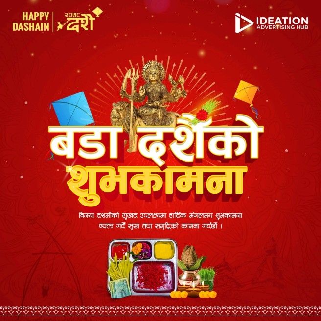 यहाँहरु सबैलाई दशैंको मंगलमय शुभकामना। | prasiddha khattri यहाँहरु सबैलाई दशैंको मंगलमय शुभकामना। | prasiddha khattri