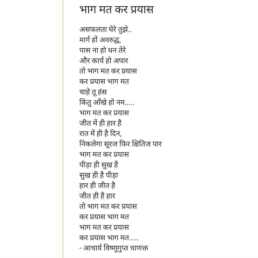 Ayush Kumar Pandey on LinkedIn: #jaihind Ayush Kumar Pandey on LinkedIn: #jaihind