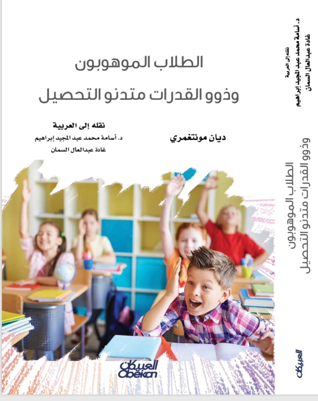 Prof Usama Ibrahim posted on LinkedIn Prof Usama Ibrahim posted on LinkedIn