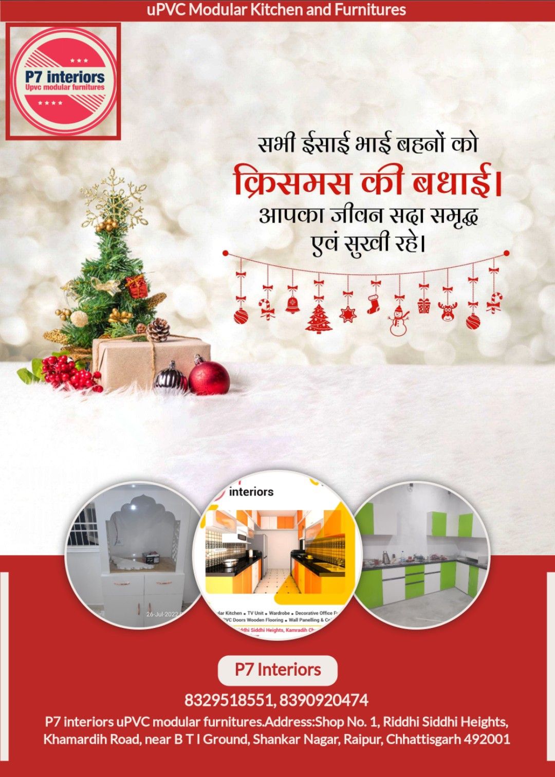 Prashant Pathak on LinkedIn: merry Christmas βπ Prashant Pathak on LinkedIn: merry Christmas βπ