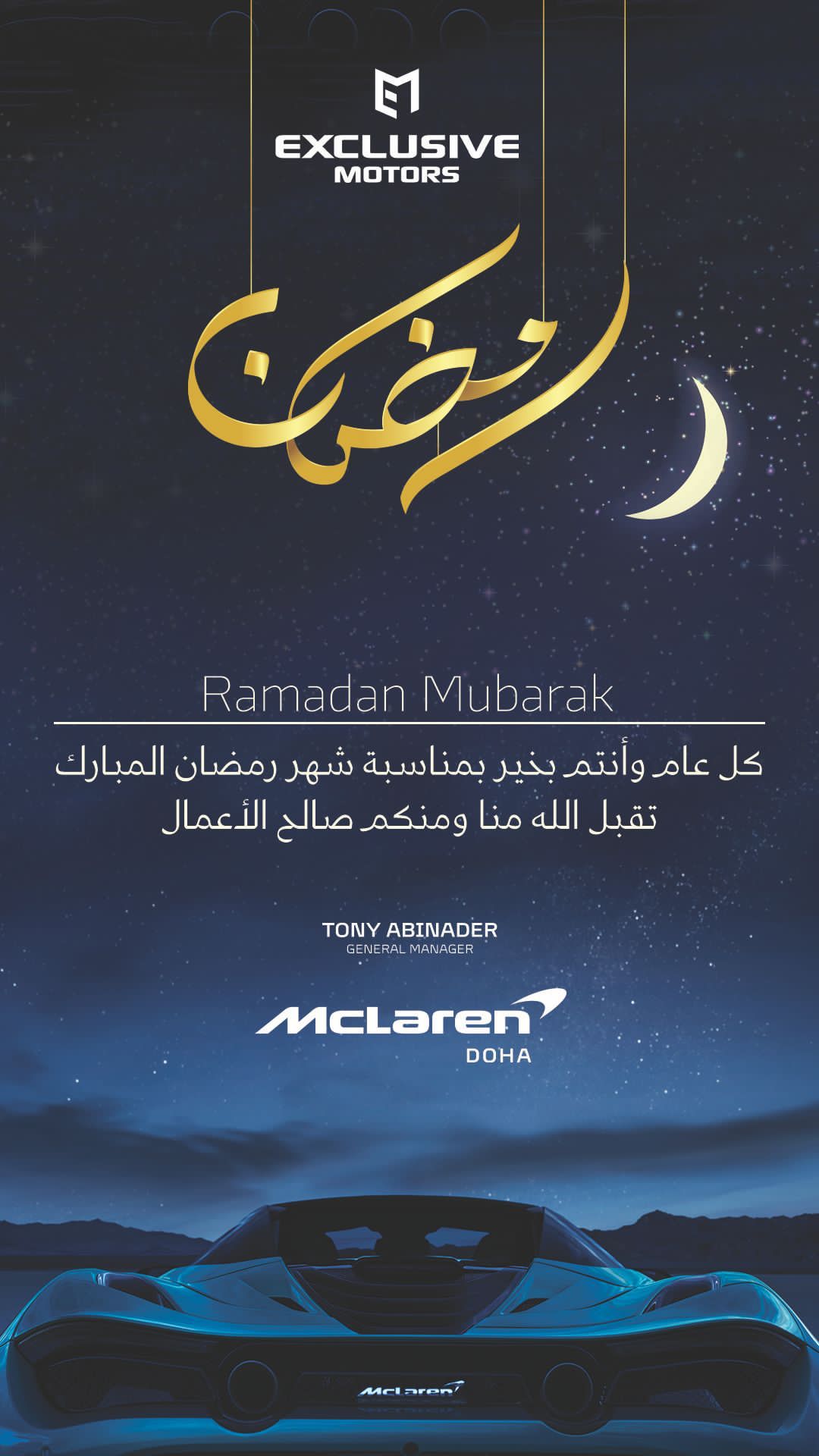Tony Abi Nader on LinkedIn: Ramadan Kareem May this holly month brings ... Tony Abi Nader on LinkedIn: Ramadan Kareem May this holly month brings ...