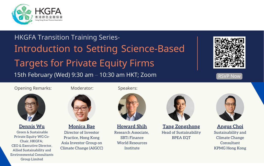 Hong Kong Green Finance Association (HKGFA) on LinkedIn: Our webinar ... Hong Kong Green Finance Association (HKGFA) on LinkedIn: Our webinar ...