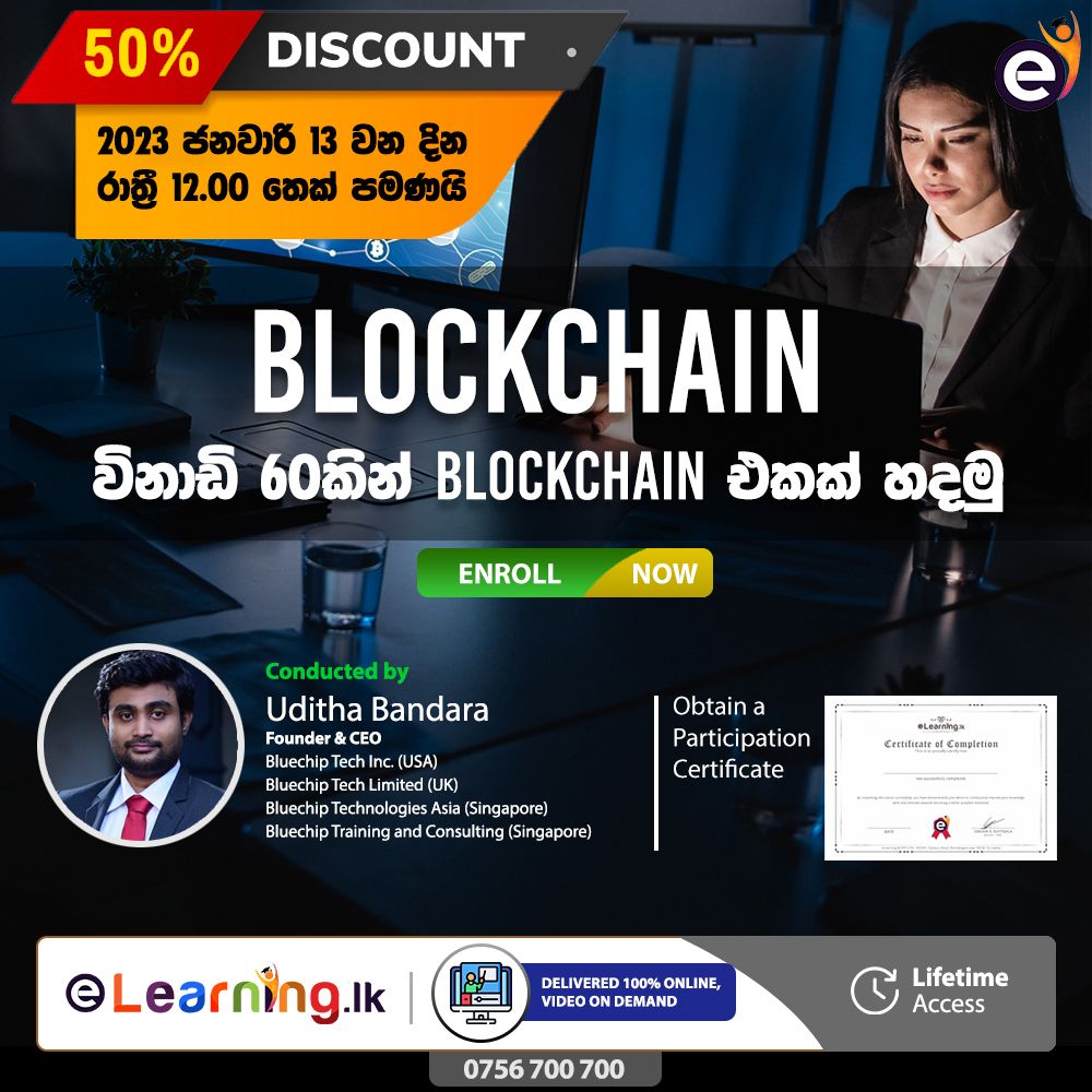 eLearning.lk PVT LTD on LinkedIn: #blockchain eLearning.lk PVT LTD on LinkedIn: #blockchain