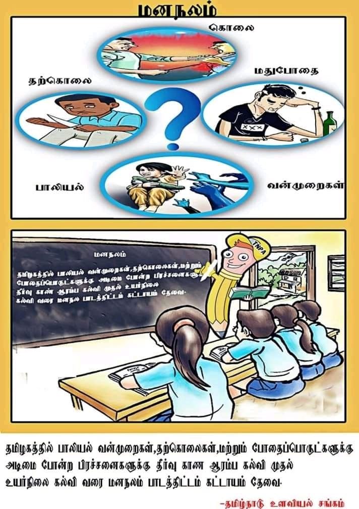Dr.Kalai Vanan.S posted on LinkedIn Dr.Kalai Vanan.S posted on LinkedIn