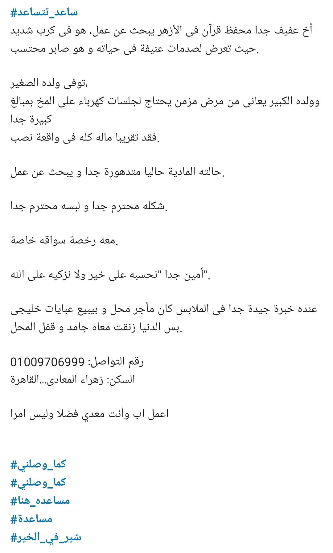 Ahmed Mohy El-Din, CFE posted on LinkedIn Ahmed Mohy El-Din, CFE posted on LinkedIn