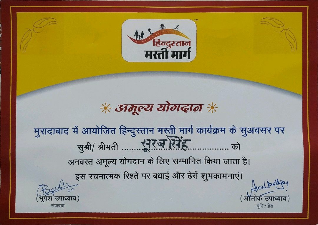 Suraj Kumar Singh on LinkedIn: #certificate #hindustantimes #happy Suraj Kumar Singh on LinkedIn: #certificate #hindustantimes #happy