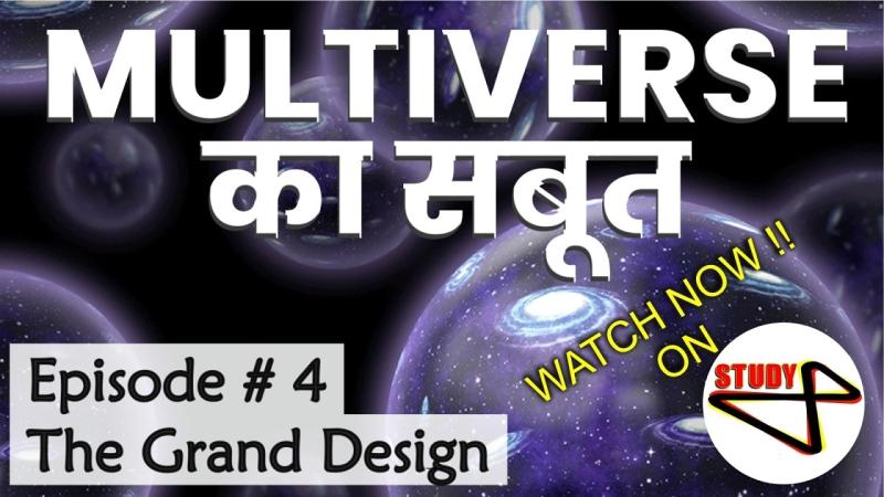 Sourabh Agrawal on LinkedIn: #physics #quantumphysics #multiverse #iit ... Sourabh Agrawal on LinkedIn: #physics #quantumphysics #multiverse #iit ...