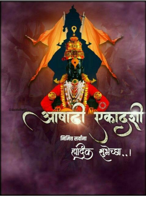 Ankush Patle on LinkedIn: Happy Aashadi Ekadasi Ankush Patle on LinkedIn: Happy Aashadi Ekadasi