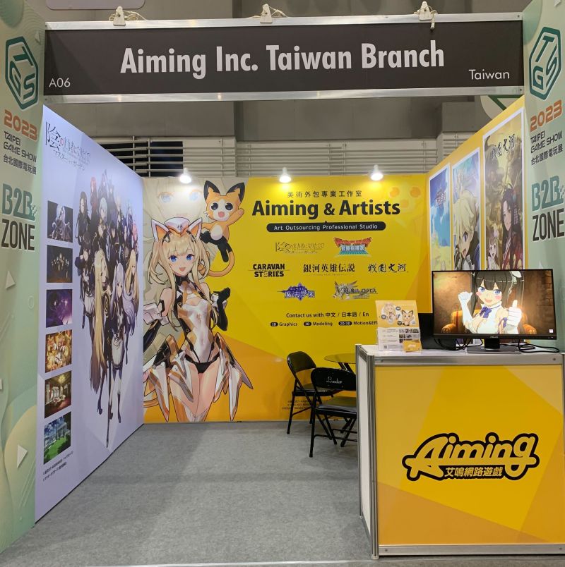 Day 1 of Taipei Game Show! | Aiming Inc. - Taiwan Branch Day 1 of Taipei Game Show! | Aiming Inc. - Taiwan Branch