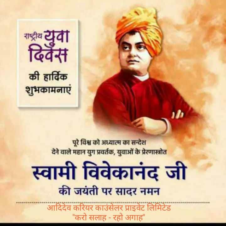 Amit Dixit Aadidev on LinkedIn: वही व्यक्ति युवा है जिसमे वायु वेग सी ... Amit Dixit Aadidev on LinkedIn: वही व्यक्ति युवा है जिसमे वायु वेग सी ...