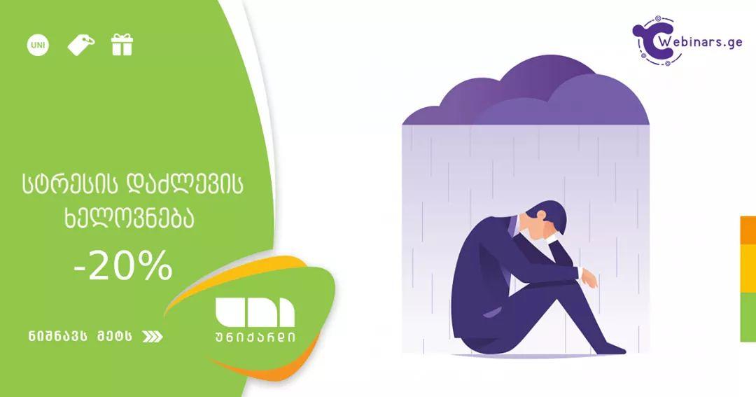 Natia Sokhadze posted on LinkedIn Natia Sokhadze posted on LinkedIn