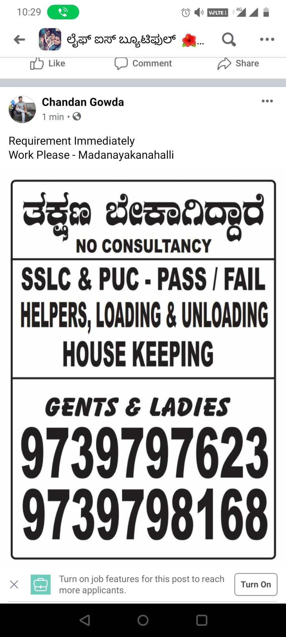 Chandan Gowda on LinkedIn: Wanted Immediately Chandan Gowda on LinkedIn: Wanted Immediately