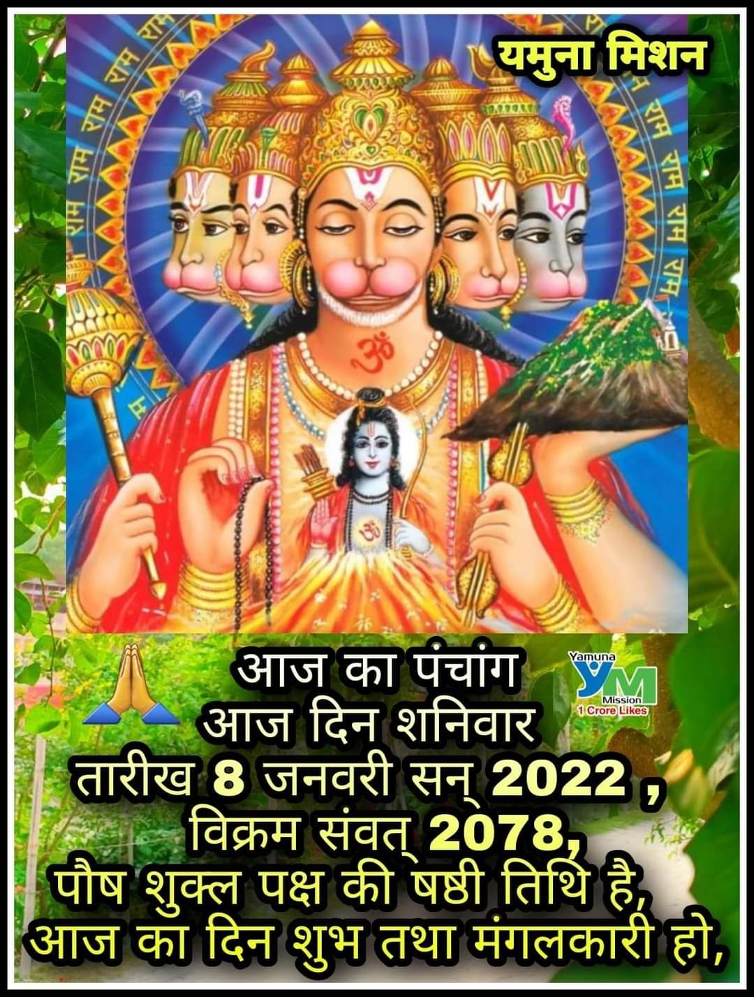 Rajan Kumar Gupta on LinkedIn: Saturday wishes for everyone JAI SHRI RAM Rajan Kumar Gupta on LinkedIn: Saturday wishes for everyone JAI SHRI RAM