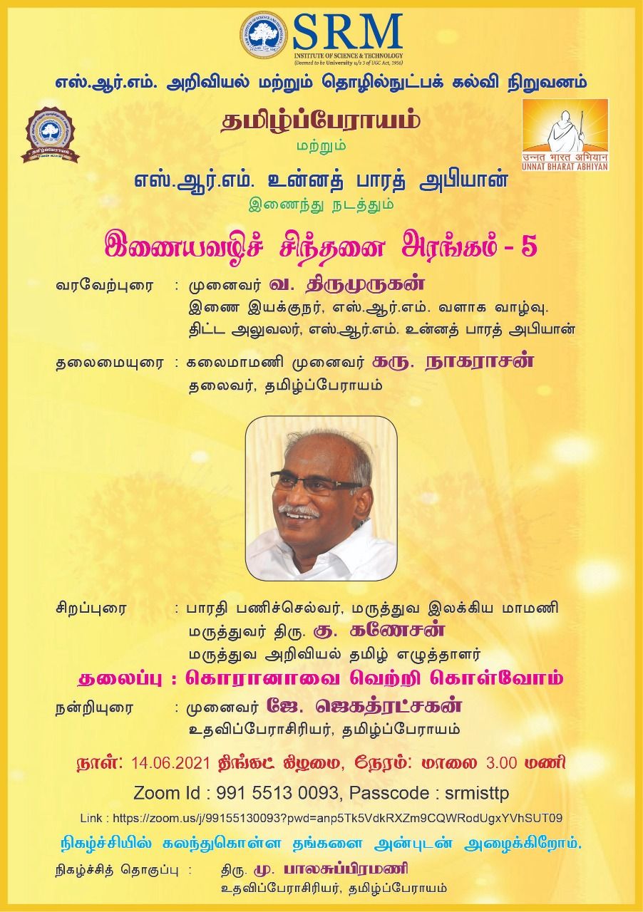 Dr.Varatharajan Thirumurugan posted on LinkedIn Dr.Varatharajan Thirumurugan posted on LinkedIn